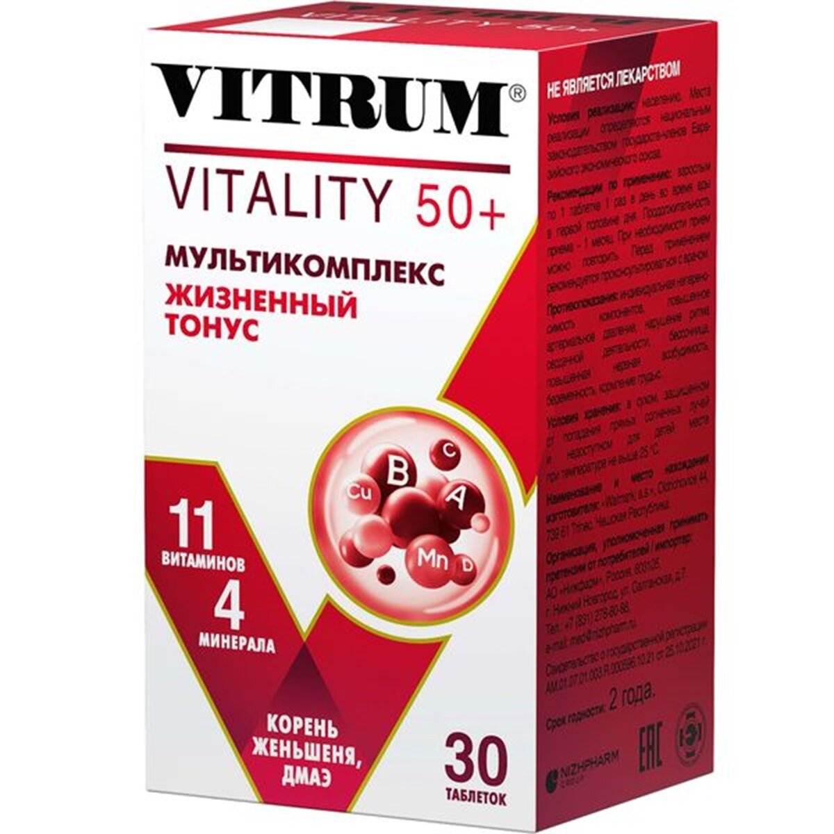 Витаминно-минеральный комплекс Витрум, для сердца и сосудов, 30 таблеток