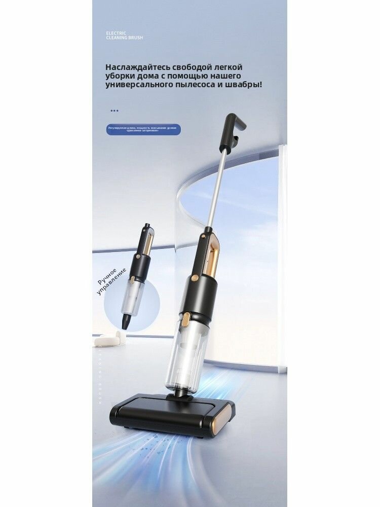 Вертикальный пылесос: Легкая и компактная модель с мощным всасыванием для мытья полов и очистки труднодоступных мест в доме и автомобиле