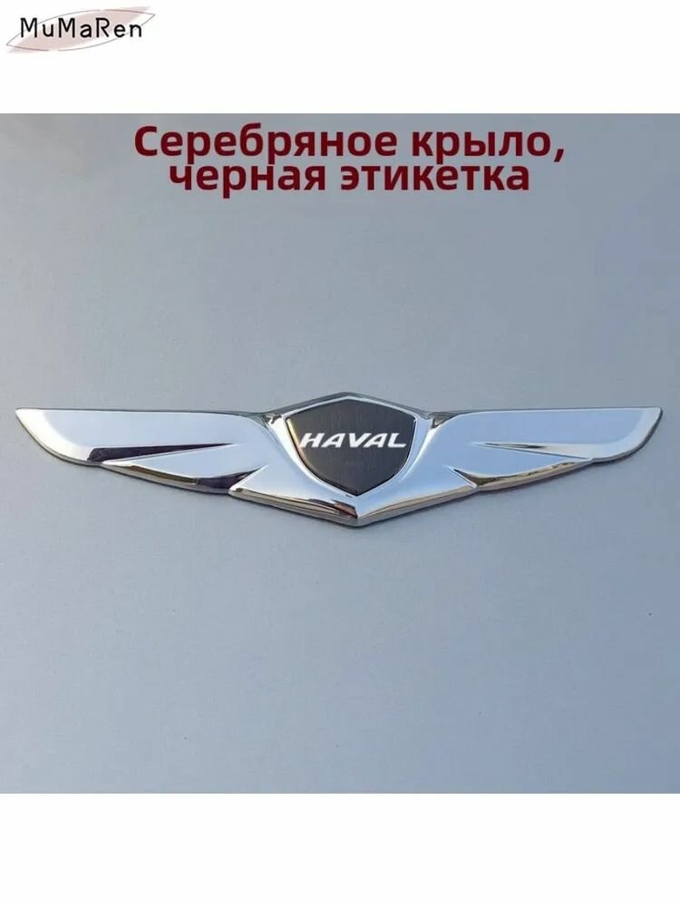 1 шт. Автомобильный капот двигателя 3D наклейка на крыло для GWM Haval H6 Gt Phev Jolion Hev Ora Cat Funky Cat Dargo F7 F7x H9