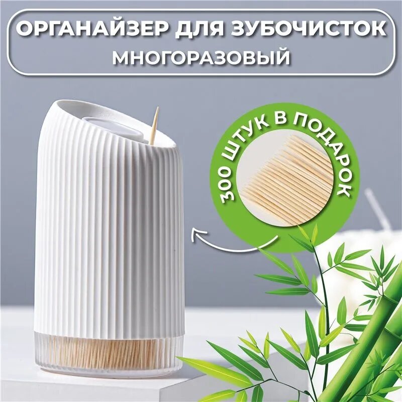 Зубочистки бамбуковые Warm Home 300 шт. в индивидуальной упаковке, 6,5 см, прочные, двусторонние, деревянные, для ухода за полостью рта.