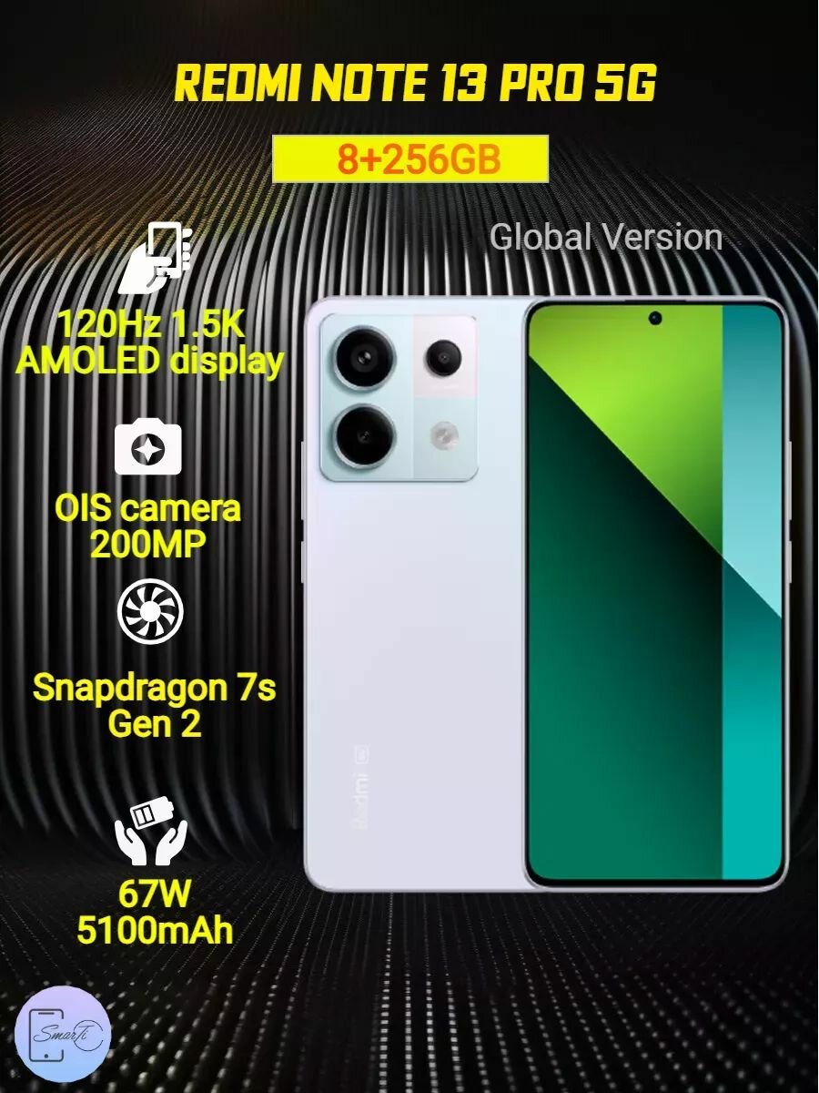 Смартфон Xiaomi Redmi Note 13 Pro 5G 8/256 ГБ, Aurora Purple