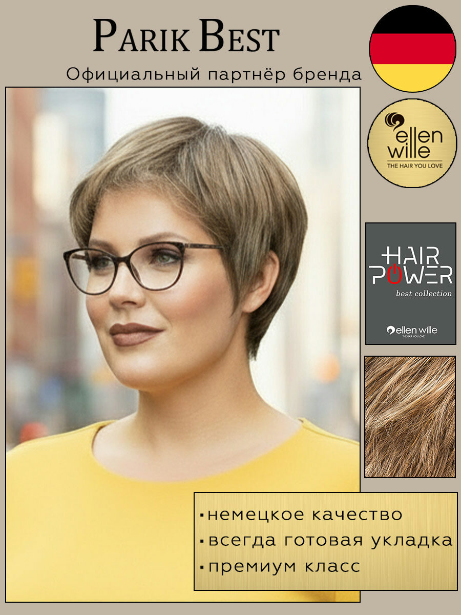 Парик Ellen Wille, модель Risk, цвет dark-sand, термоволокно.
