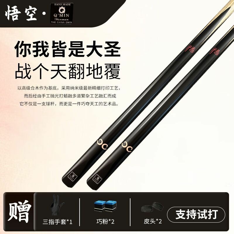 Розовый бильярдный кий Wukong Zixia, кий с маленьким наконечником, полный кий для снукера, китайский стиль, аутентичный черный восьмой, американский стиль для настольного тенниса