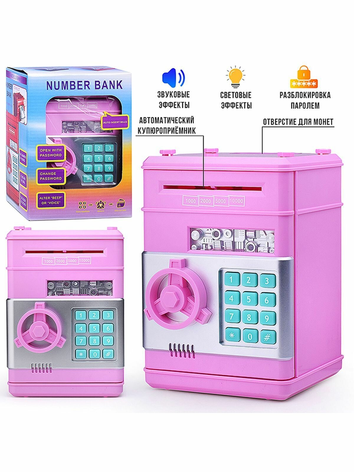 Игрушка Копилка Мой банк-2, цвет розовый (881506)