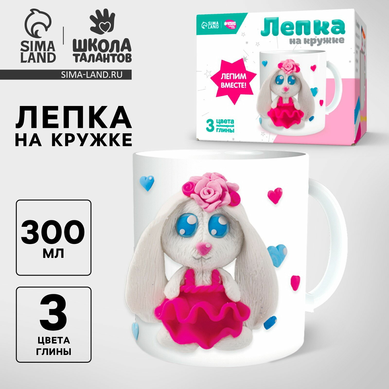 Набор для творчества. Кружка для декорирования полимерной глиной "Зайка в платье" 300 мл