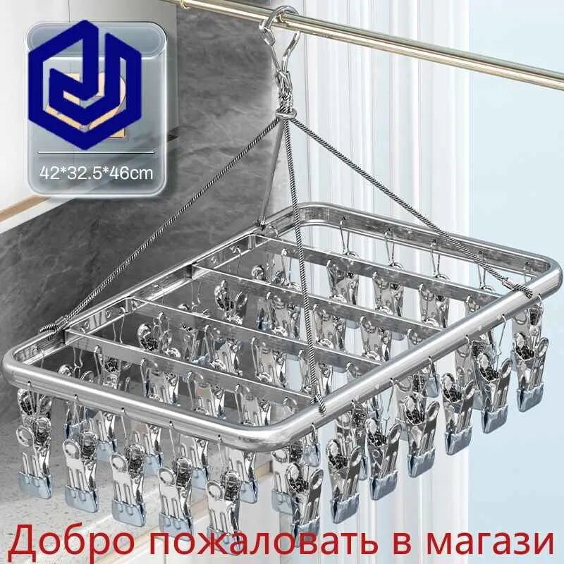 Сушилка для белья навесная, 42 см х 32.5 см, 1 шт