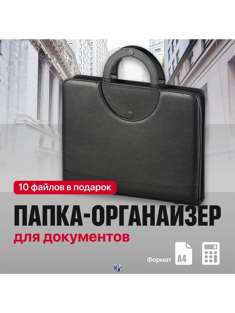 Parchment Папка-портфель A4, 1 шт.