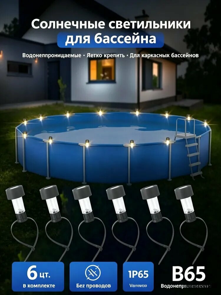 Солнечные светодиодные светильники для бассейна, водонепроницаемые декоративные лампы для ограждения, уличное освещение для дачи и садового участка
