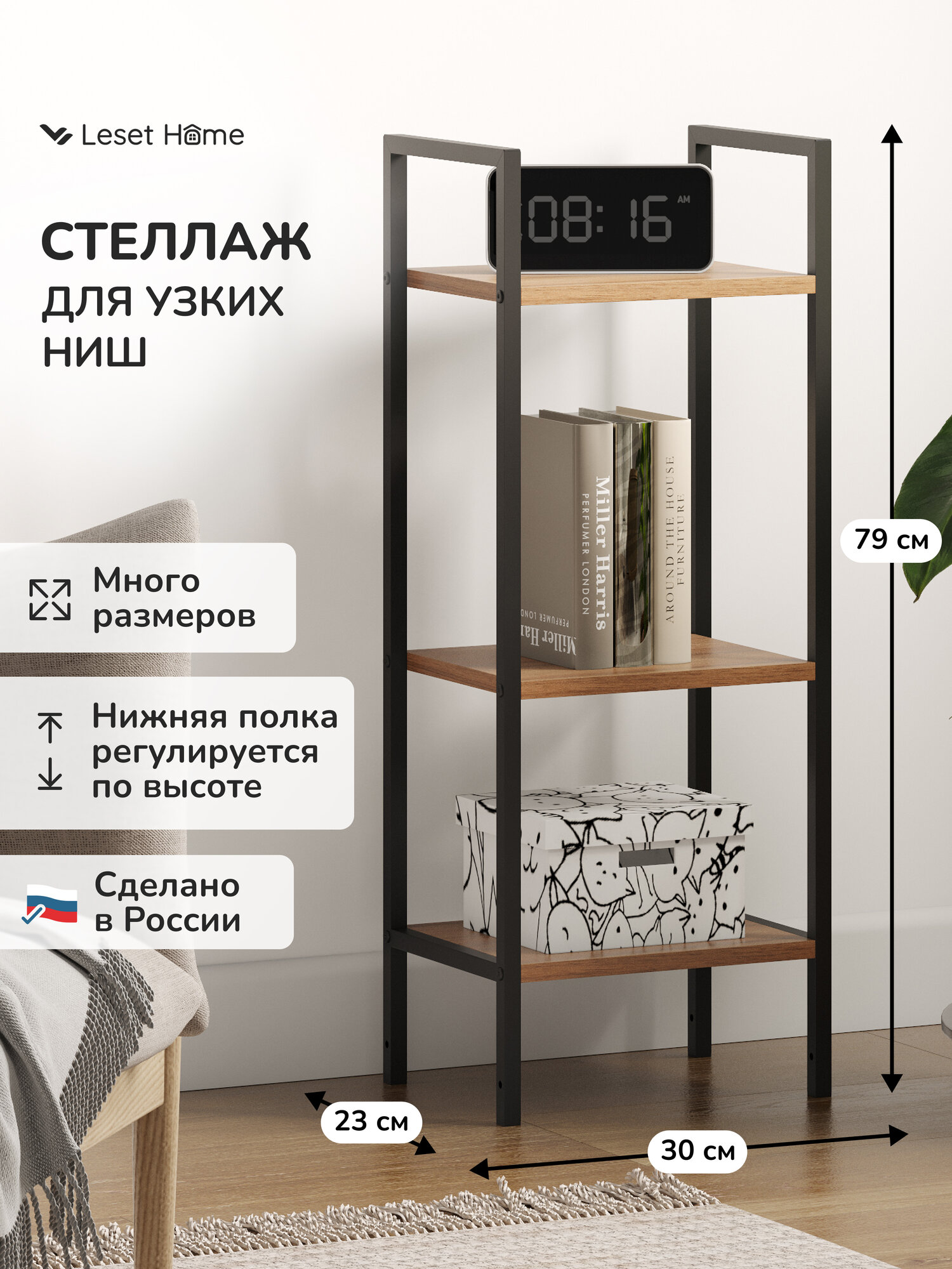Стеллаж лофт Leset "Стилвуд 13", стеллаж деревянный, 3 полки, чёрный/дуб крафт, 30х23,5х79 см