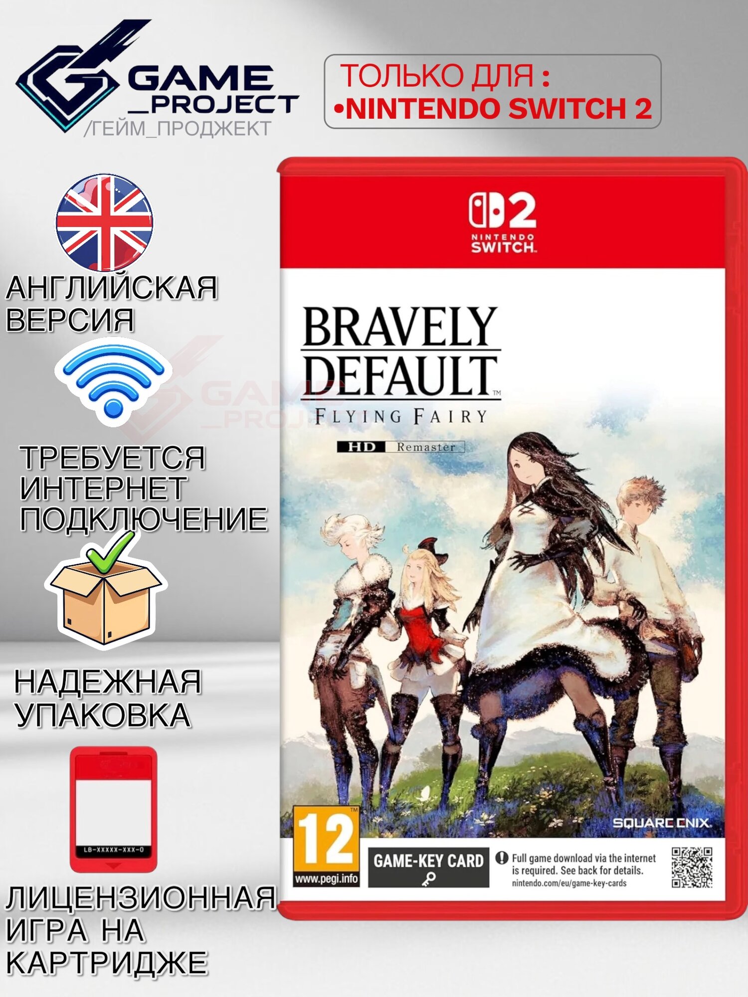 Bravely Default Flying Fairy HD Remaster , для Nintendo Switch 2 , Картридж, Английская версия
