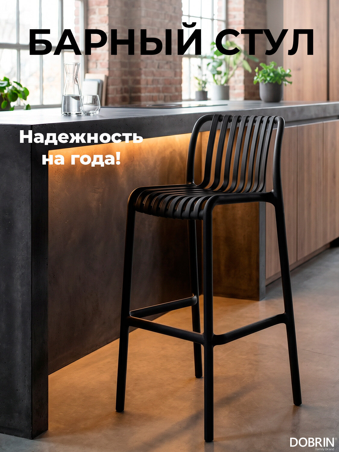 Стул барный DOBRIN CHLOE BAR, LMZL-PP777, черный