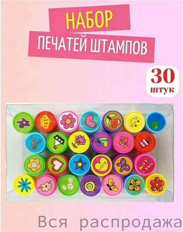 СлучайныйНабор детских штампов печатей 30 шт.
