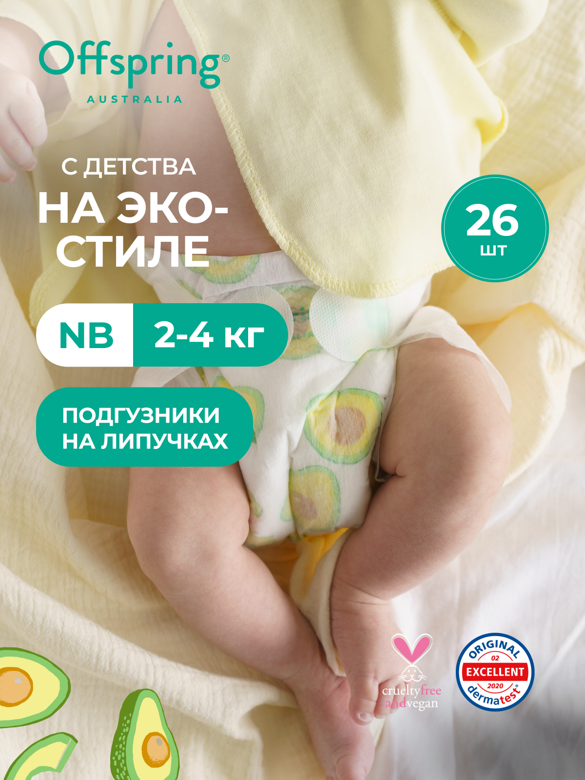 Offspring Подгузники для новорожденных, NB 2-4 кг, 26 шт, расцветка Авокадо