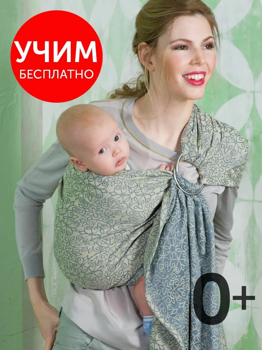 Слинг