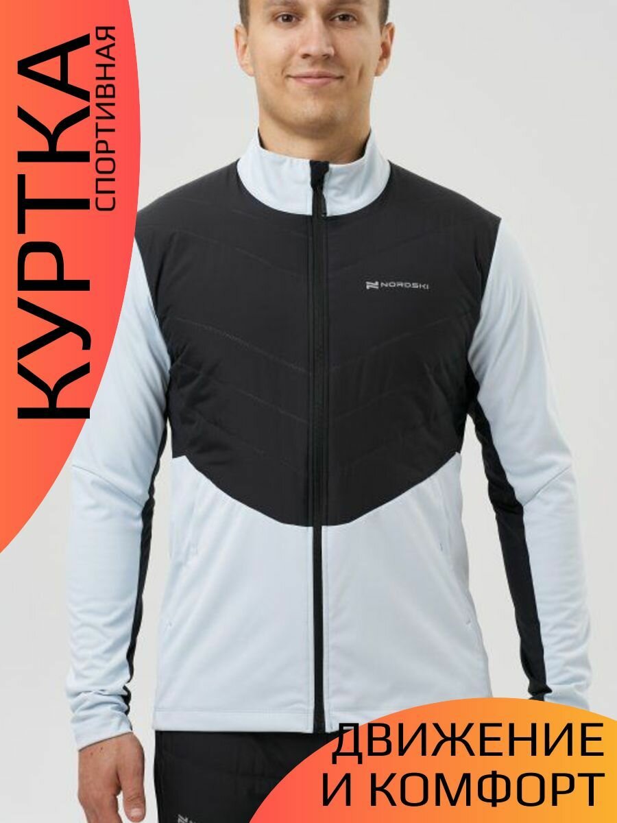 Куртка спортивная