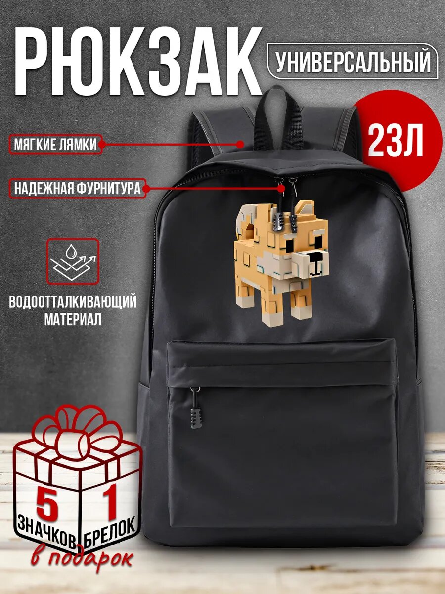 Рюкзак Вырасти сад Роблокс Roblox Shiba Inu