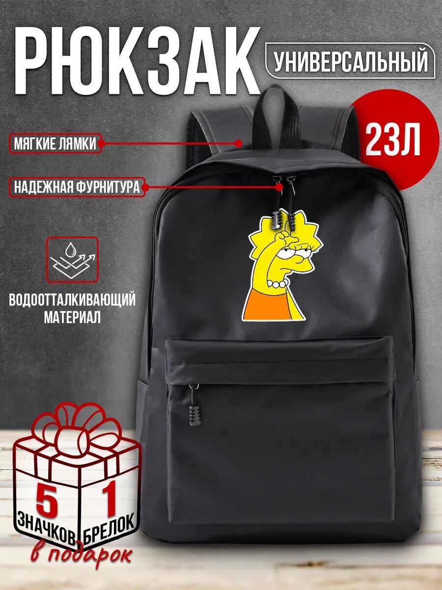 Рюкзак Симпсоны Лиза Симпсон
