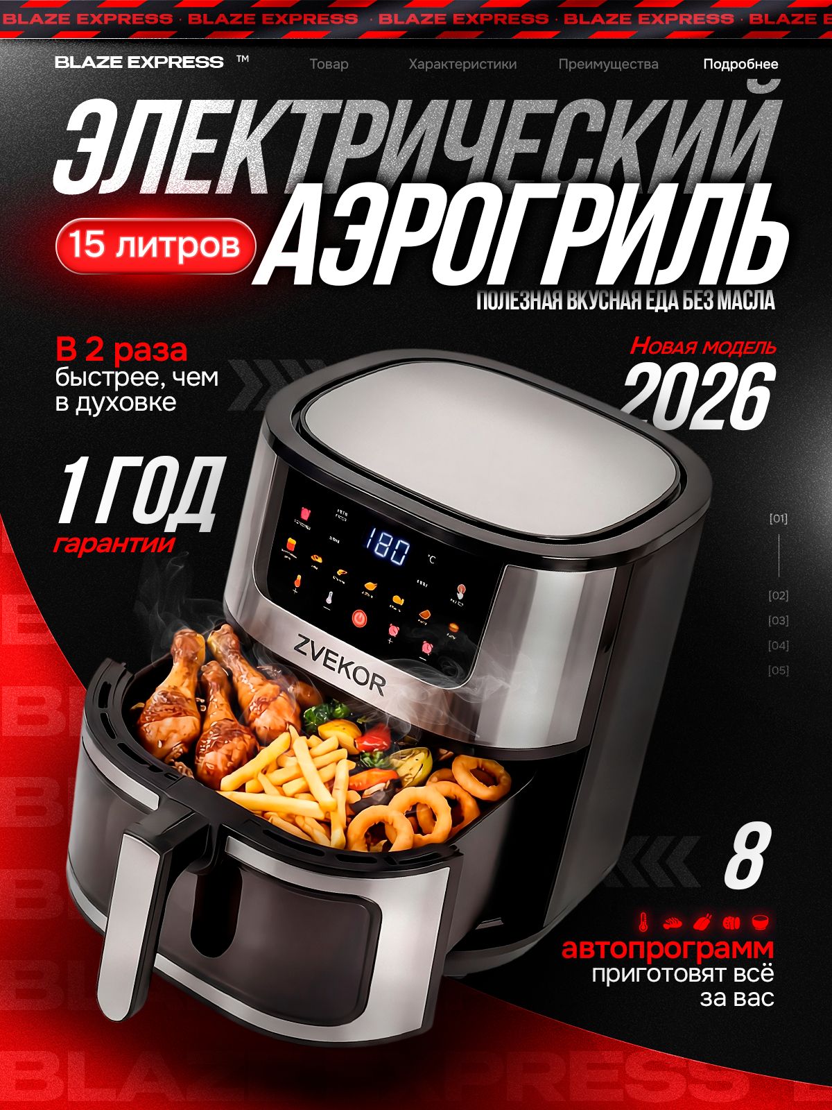 Аэрогриль 7в1, 15 л, 3000Вт, электрический, серебристый