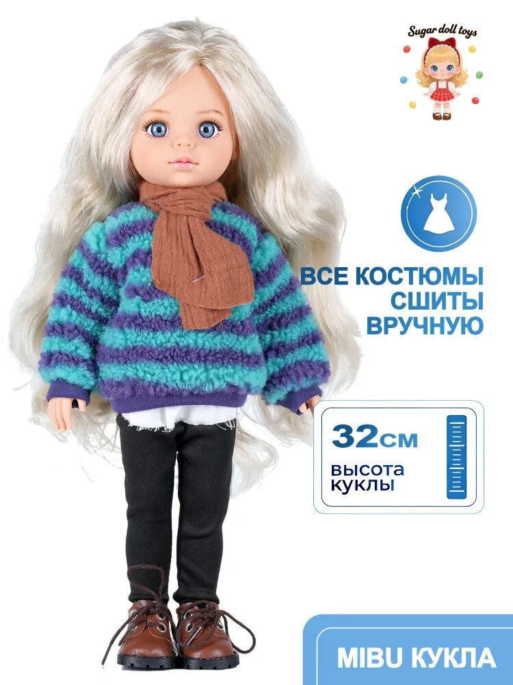 Кукла Большая кукла для девочки 32см в подарочной упаковке Дизайнерский макияж 3610380731
