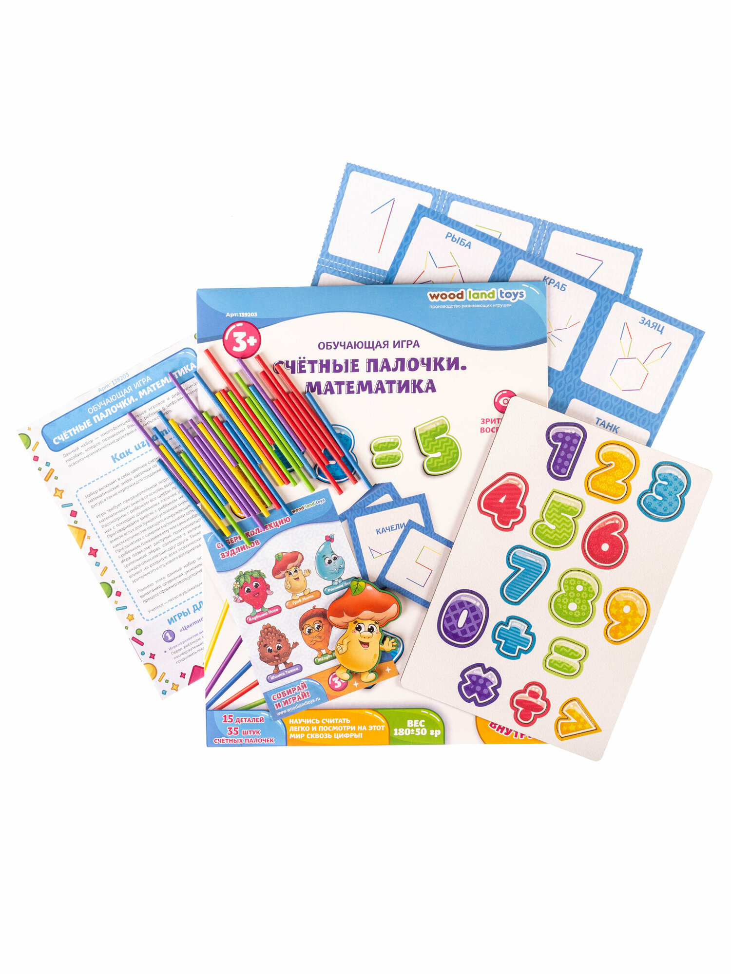 Обучающая игра "Счетные палочки"