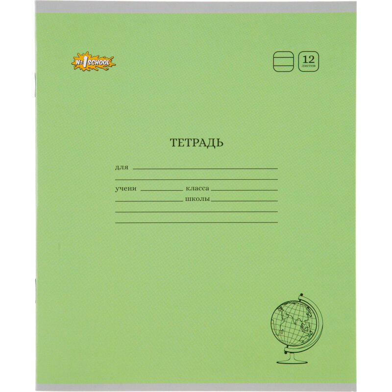 Тетрадь школьная №1 School ColorPics 12л линия бумага 80 г/м2 карт 10шт/уп