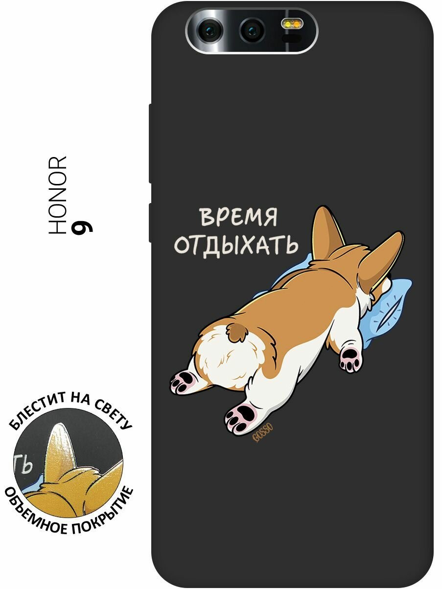 Матовый Soft Touch силиконовый чехол на Honor 9, Хонор 9 с 3D принтом "Relax for corgi" черный
