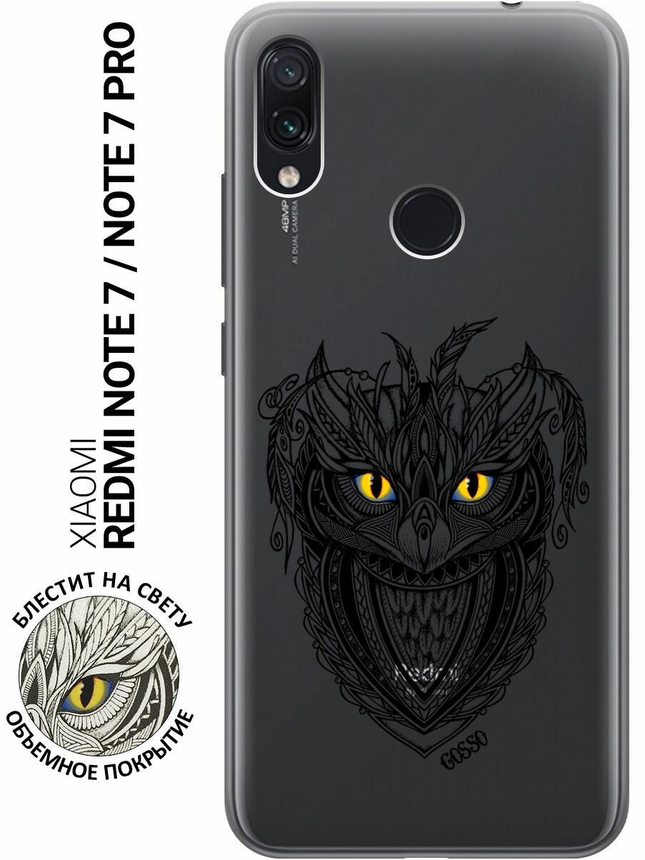Ультратонкий силиконовый чехол-накладка ClearView 3D для Xiaomi Redmi Note 7, Note 7 Pro с 3D принтом "Grand Owl"