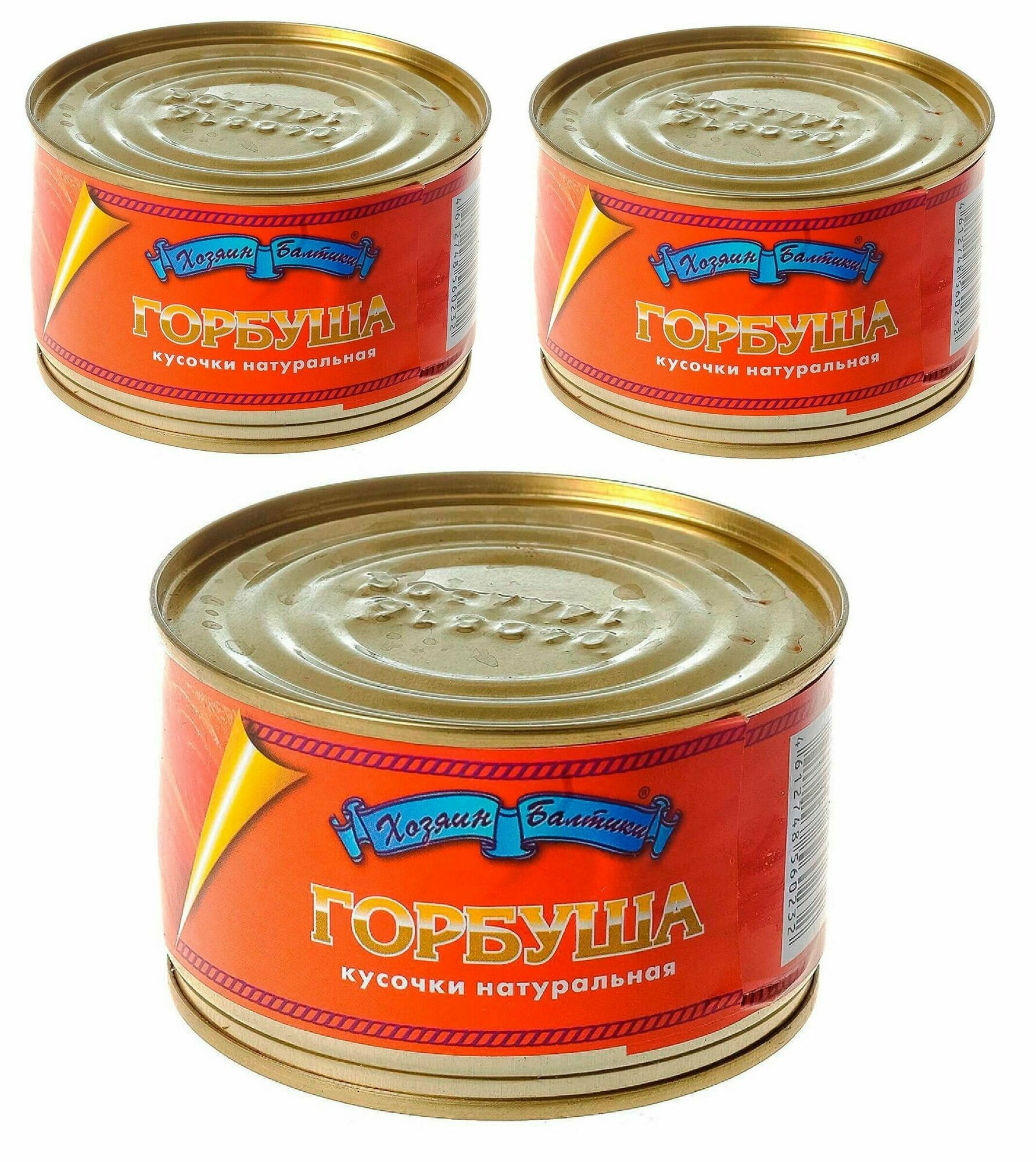 Консервы рыбные, "Хозяин Балтики", Горбуша натуральная, кусочки, 240г 3 шт