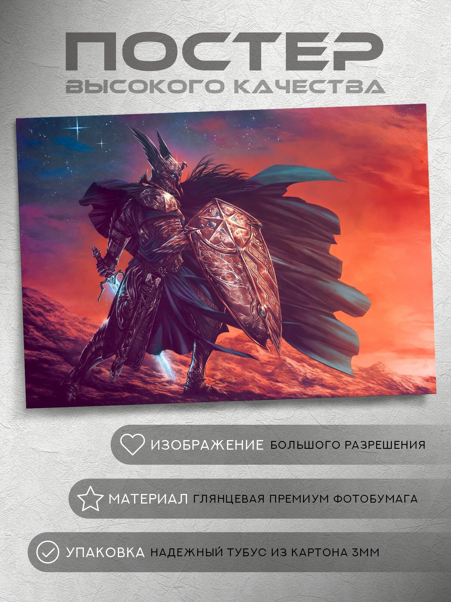 Постер: Финголфин (Властелин Колец)