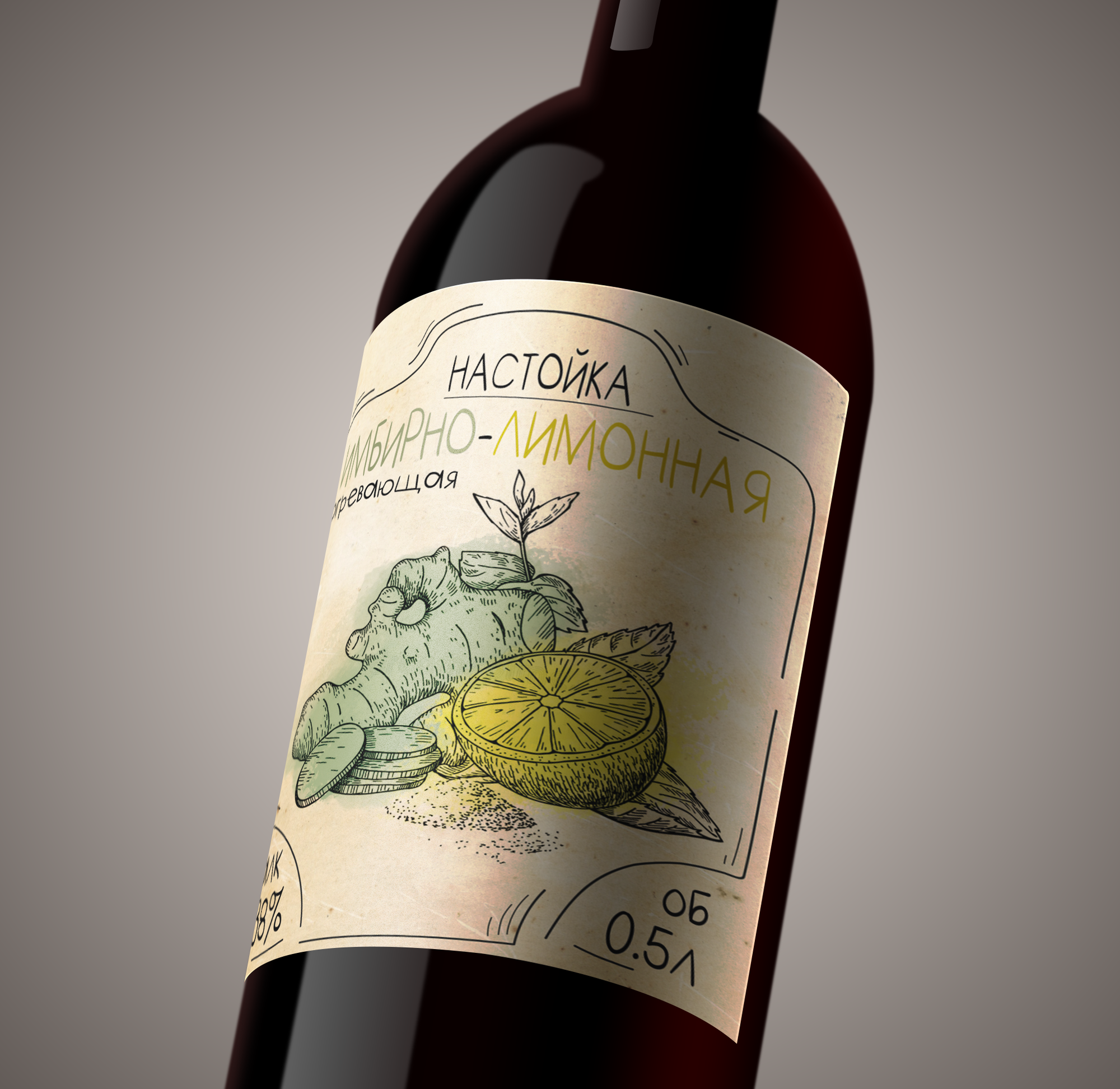 Имбирно-лимонная Наклейки Самогон Этикетки для бутылок 30шт. На бутылки Забавные этикетки, смешные наклейки