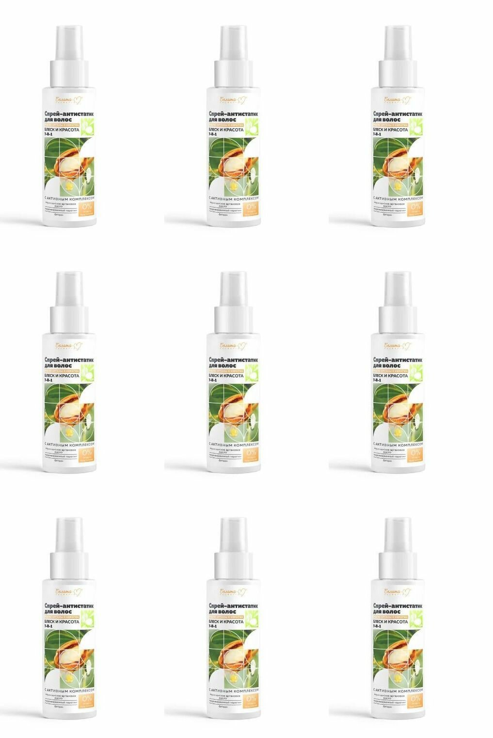Белита-М Спрей-антистатик для волос Блеск и красота 7-в-1, масло арганы и кератин, 150 мл - 9 шт