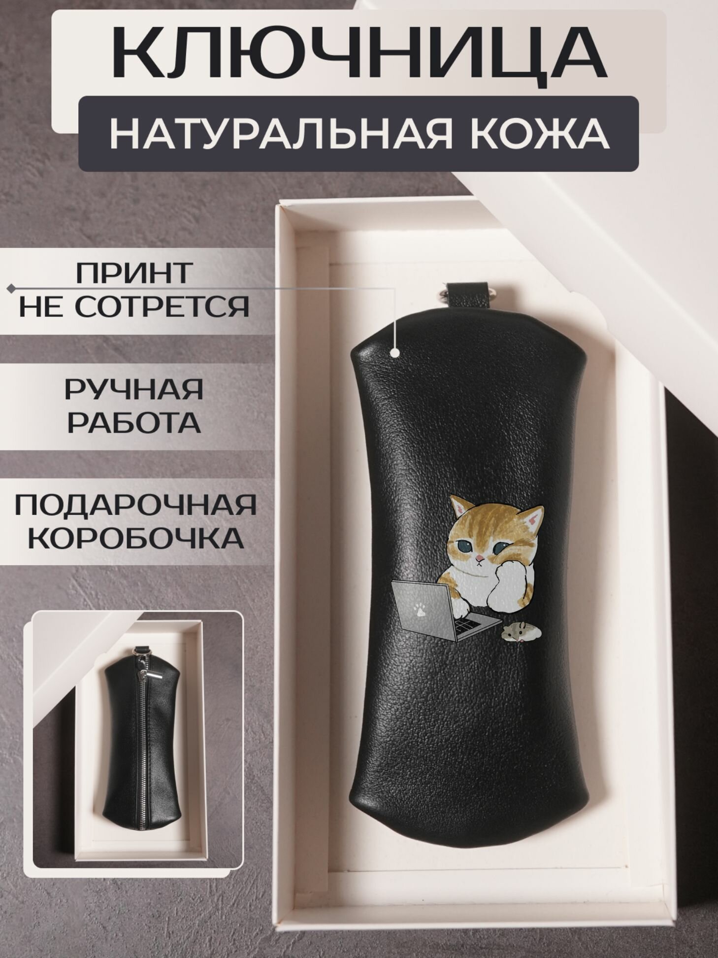 Ключница RUSSIAN HandMade