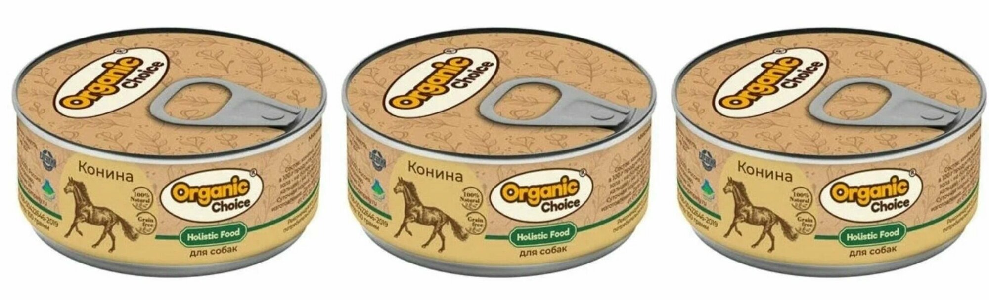 Organic Сhoice Консервы 100 % конина для собак 100 г , 3 шт