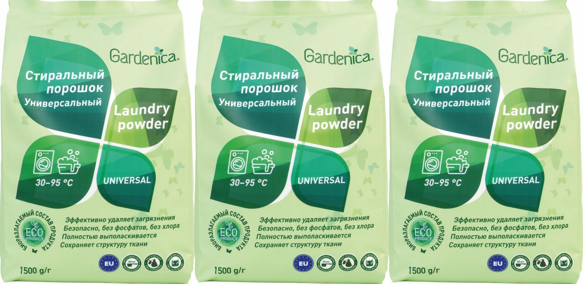 GARDENICA Стиральный порошок универсальный, 1500 г, 3 уп
