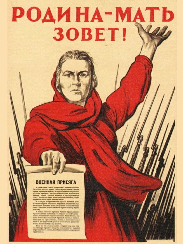 Плакат, постер Родина-Мать Зовет! на бумаге, размер 60х84см
