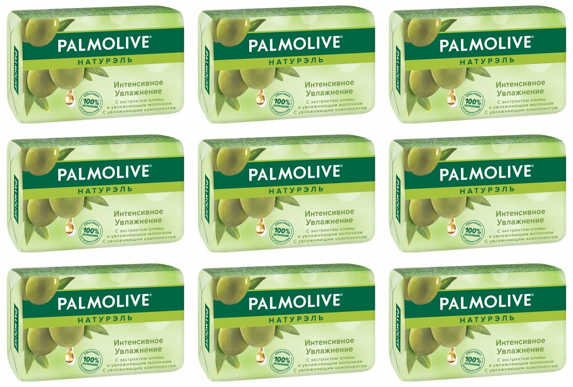 Palmolive Мыло туалетное Натурэль Интенсивное увлажнение Олива 90 г 9 шт