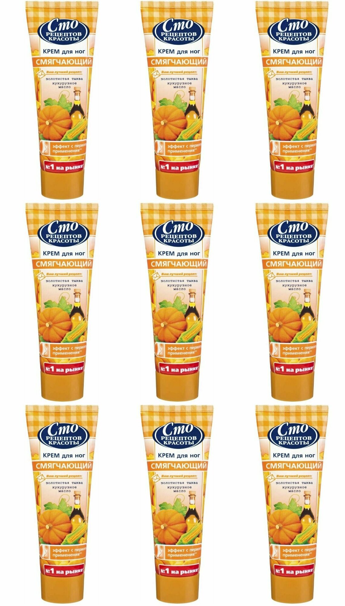 Сто рецептов красоты Крем смягчающий для ног Золотистая тыква и кукурузное масло, 80 мл, 9 шт