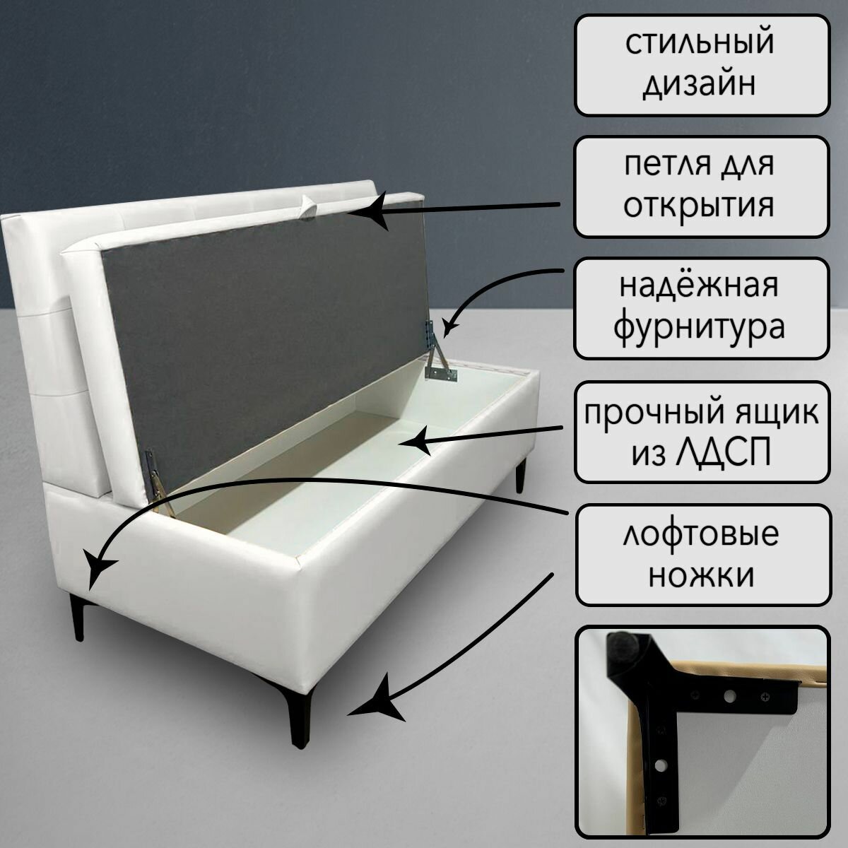 Диван с ящиком "Сканди", кожзам белый, 100x59x85 см. На кухню, на балкон, в прихожую, коридор, зону ожидания офиса, салона красоты. Нераскладной.