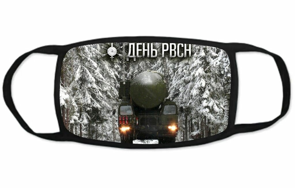 Маска защитная тканевая на лицо РВСН №4, Детская - 18 на 10 см