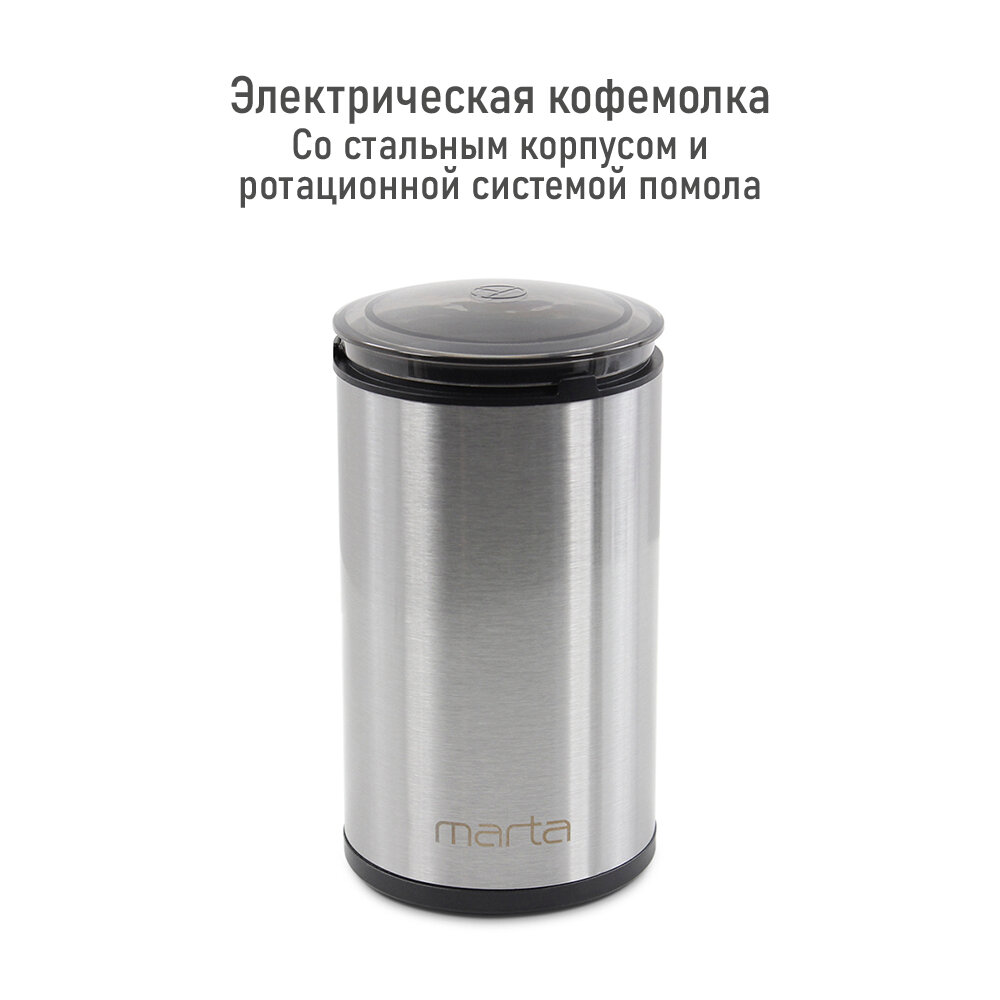 Кофемолки Marta - Купить В Москве | Цены И Отзывы На Кофемолки Marta В ...