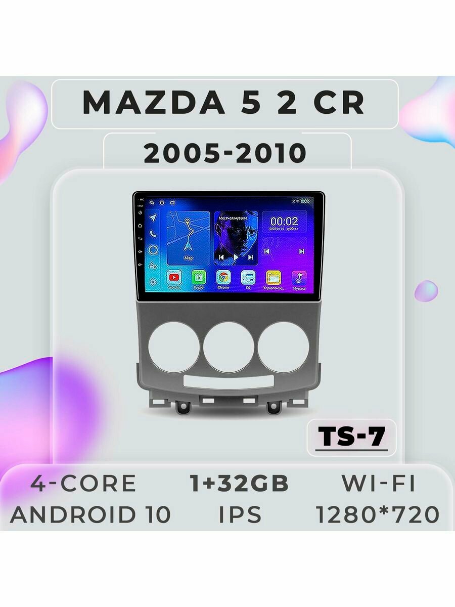 Магнитола TS7 Mazda 5 2 CR 2005-2010 1/32Gb, Bluetooth, FM/AM, GPS