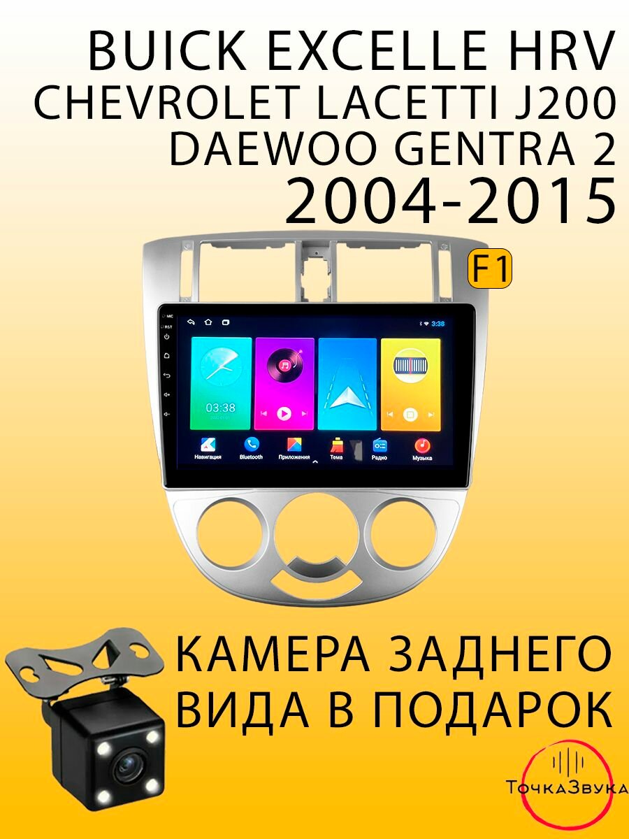 Автомагнитола Chevrolet Lacetti J200 2004-2015 2/32Gb, Bluetooth, FM/AM, GPS