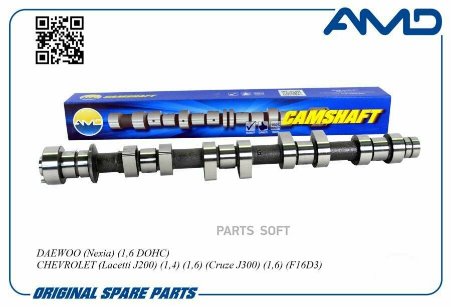 AMDSHFT23 AMD Распредвал 96182606 DAEWOO (Nexia) (1,6 DOHC) CHEVROLET Lacetti J200/Cruze J300