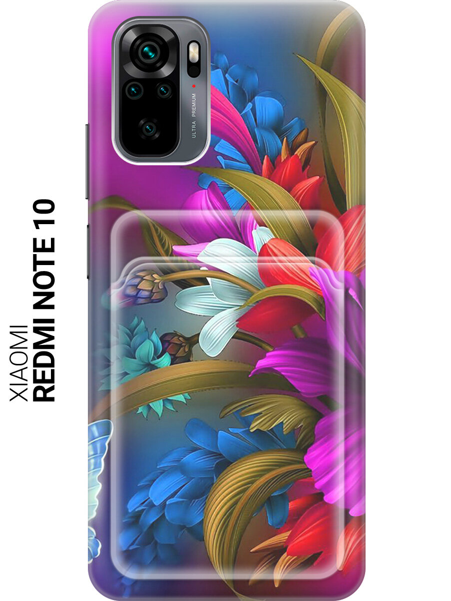 Чехол с карманом для карт на Xiaomi Redmi Note 10 / Note 10S / Poco M5s / Сяоми Редми Ноут 10 / Ноут 10С / Поко М5с с принтом "Фантастические цветы"