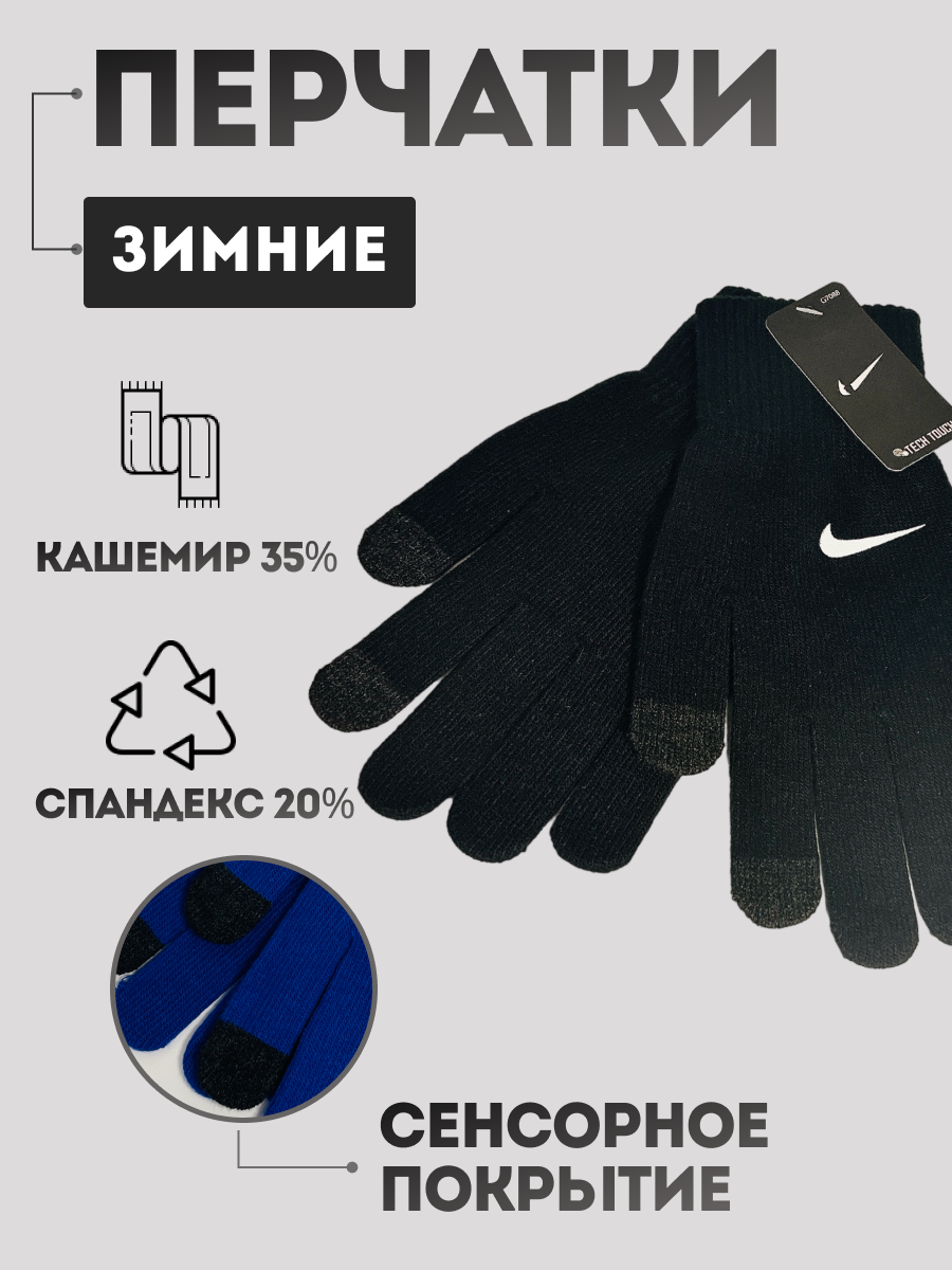 Белые перчатки найк дрилл — купить по низкой цене на Яндекс Маркете