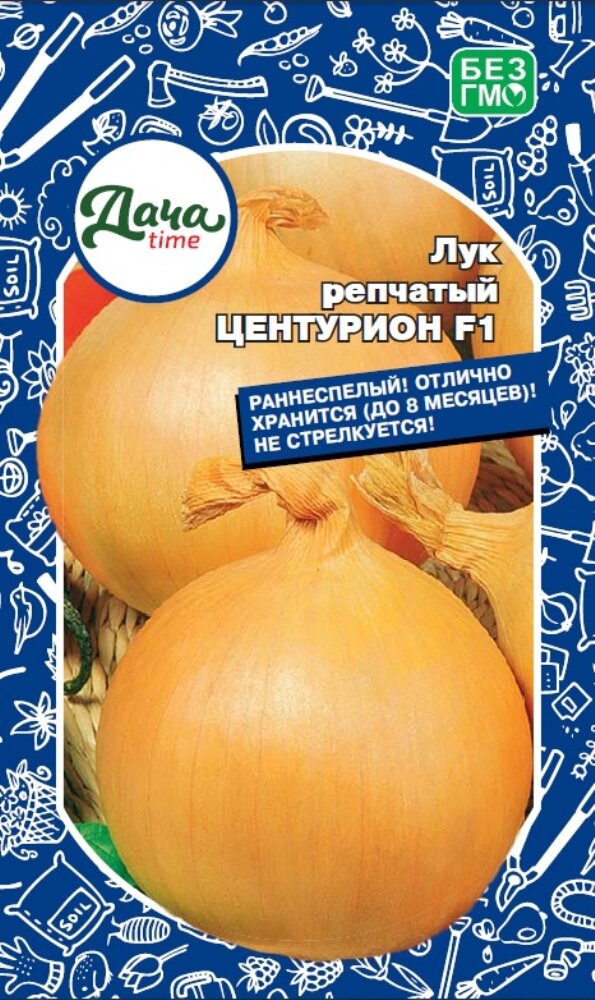 Семена Лук репчатый Центурион F1 0.2г (Дачаtime)