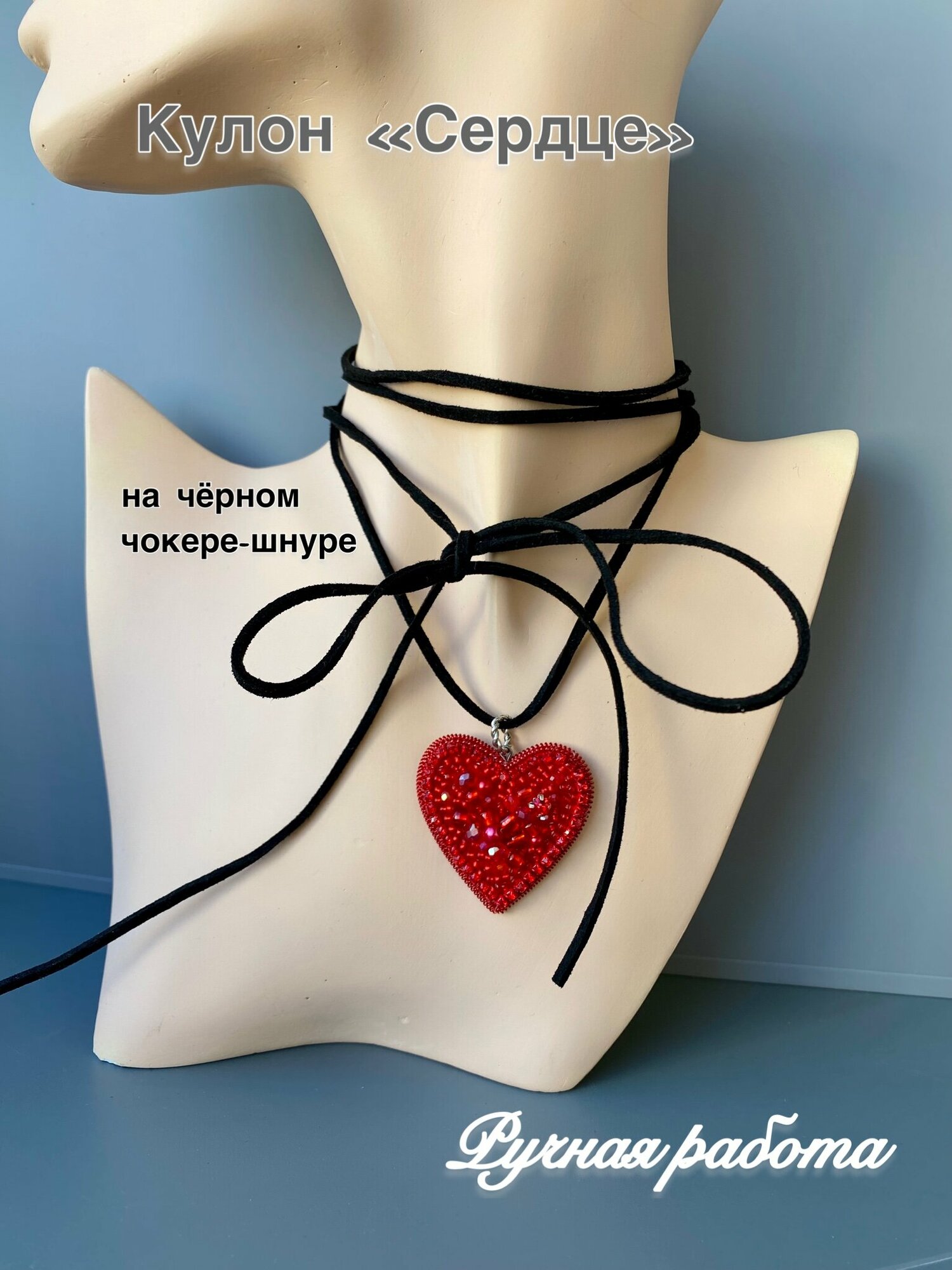 Чокер, хрусталь, бисер, кристаллы Preciosa, жемчуг имитация