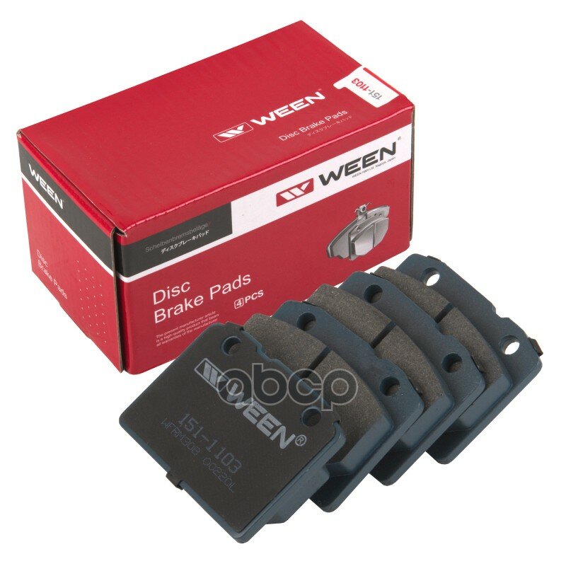 151-1103 Колодки Ween арт. 1511103