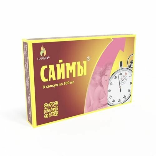 Саймы капсулы 500мг №8