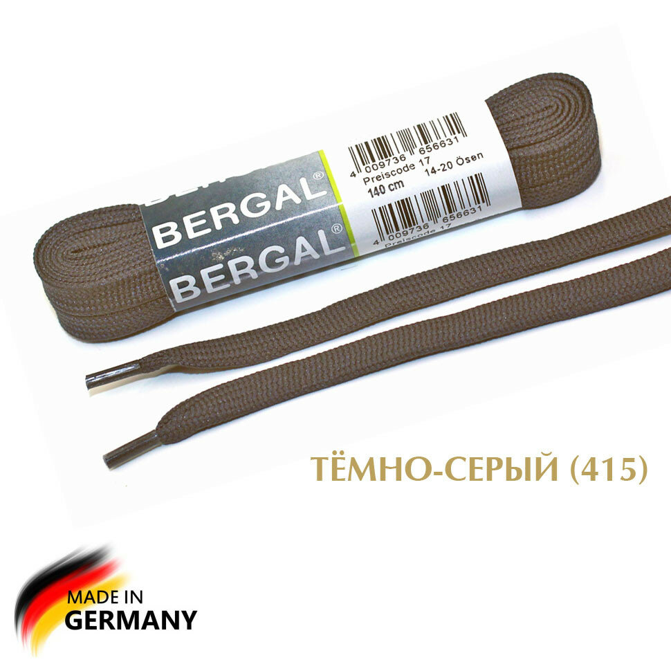 BERGAL Шнурки для обуви "сникеры" 140 см цветные (тёмно-серый (415))